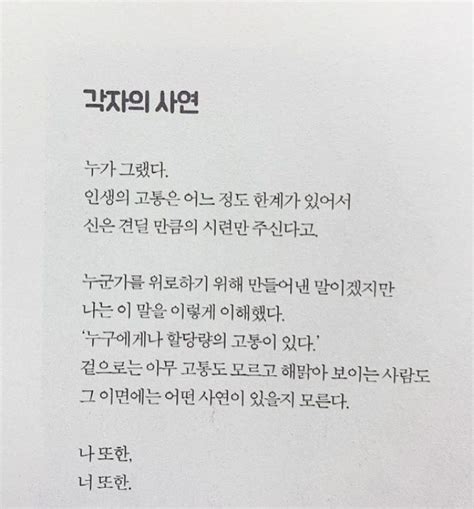 보통사람 그림글 괴물과 싸우는 사람은 그러다가 자신이 괴물이 되지 않도 록 조심해야 한다 그대가 오랫동안 심연을 들여다보고 있다면 심연 역시 그대를 들여다볼