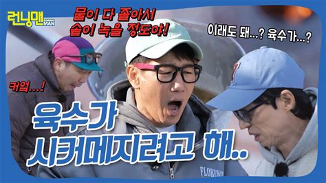 물 계속 넣으면 돼 Youtube