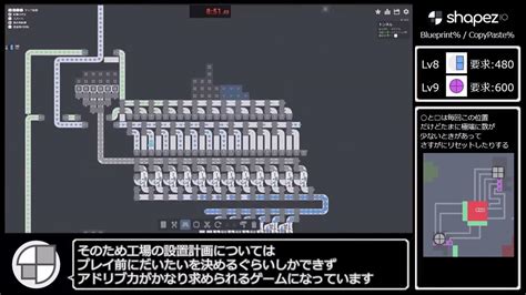【rta解説】 Shapez Blueprint Copypaste 19 42 Youtube