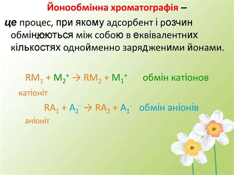 Хроматографія Мікрогетерогенні дисперсні системи презентация онлайн
