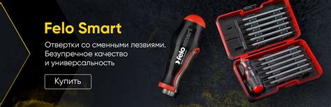 Фирменный магазин FELO. Отвертки, шарнирно-губцевый инструмент (ШГИ ...
