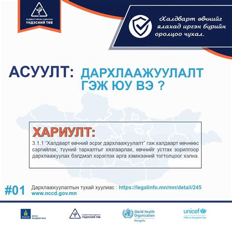 Нийслэлийн Эрүүл мэндийн Нийслэлийн Эрүүл мэндийн газар