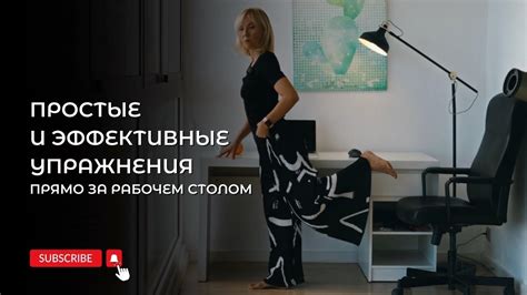 Простые и эффективные упражнения прямо за рабочем столом Youtube