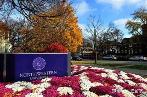 阅途留学24fall｜西北大学生物医学工程硕士录取 知乎