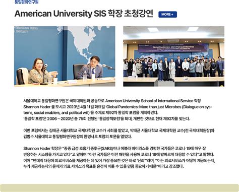 Newsletter Vol 21 뉴스레터 서울대학교 시흥캠퍼스