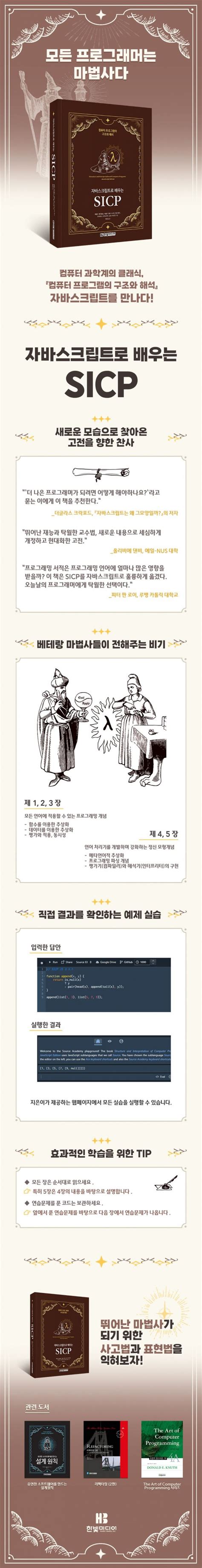 주사위종료 자바스크립트로 배우는 Sicp 4차 15일 금요일 게임코디 주사위종료 자바스크립트로 배우는 Sicp 4차 15일 금요일 게임코디
