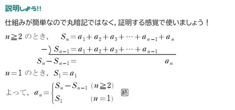 分かりやすい【数列④】階差数列、和から一般項を求める問題！ ねこの数式