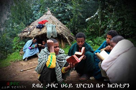 የቆሎ ት ት ቤት የአብነት ት ት ማህበረ ኢትዮጵያውያን Mahibere Ethiopian Facebook