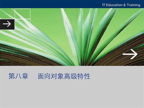 Javaoo 08面向对象高级特性word文档在线阅读与下载无忧文档