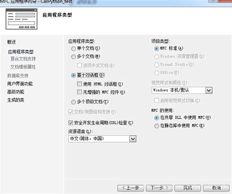 C调用python程序以及参数的相互传递（附完整代码）c调用python Cv2 Csdn博客