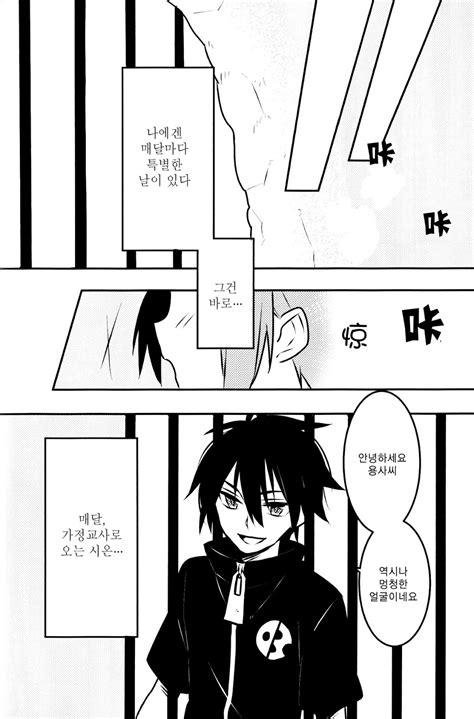 [abare Hacchaku] Hearts Appear In The Calendar Senyu Dj [kr