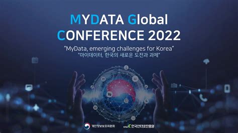 마이데이터 국제 컨퍼런스 Mydata Global Conference 2022 Youtube