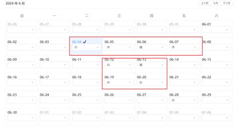 element plus日历组件el calendar自定义内容，每天绑定不同的值 element plus的calendar自定义 csdn博客