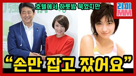 일본 국민 여동생의 불륜 Best 3 히로스에 료코 등 Youtube