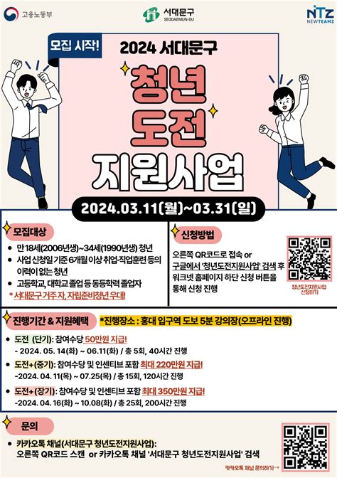 서대문구 참여자 모집 요즘것들