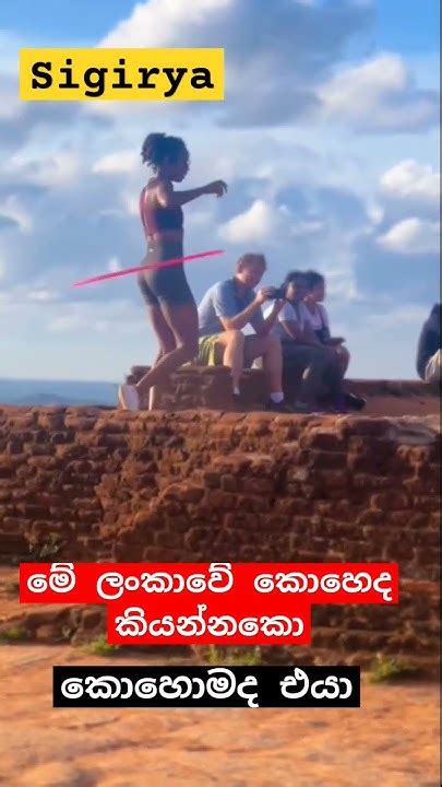 සීගිරියේ උඩ දපු ලස්සන නැටුම Srilanka Dabulla Sigiriya Dance