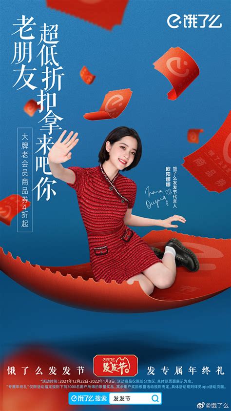 饿了么 的个人主页 微博