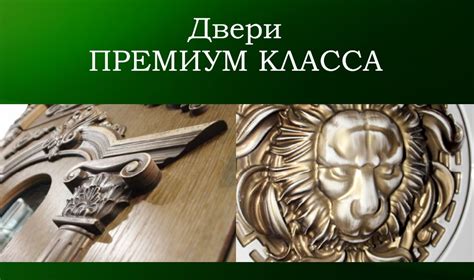 Стальные двери Стальной портье Home