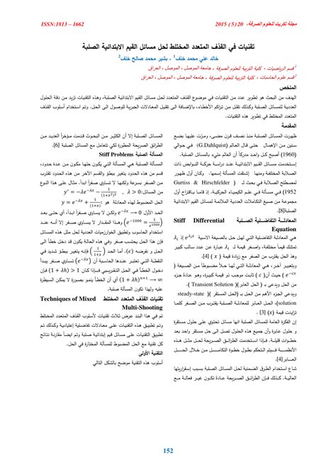 Pdf Techniques For Mixed Multiple Shooting For Solve Stiff Initial Value Problems