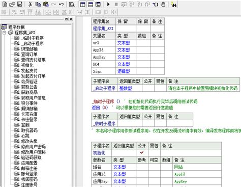 网络验证系统php源码包含对接api易语言示例 网络验证系统php源码包含对接api易语言示例