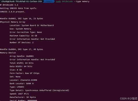 linux如何查看内存条是ddr几代 linux查看内存是ddr几 csdn博客