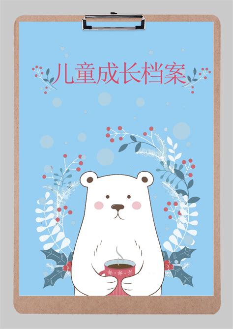 免费word模板 免费word下载 脚步网