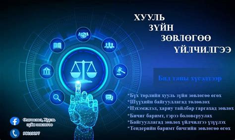 ИХ ДЭЭД СУРГУУЛИЙН ОЮУТАН СУРАЛЦАГЧДЫН ДУНД ТӨРИЙН АЛБАН ХААГЧИЙН МЭРГЭЖЛИЙН ЁС ЗҮЙ ХАРИЛЦАА