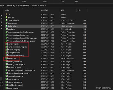 【geniusplatform软件平台开发】第九十二讲：vs开发环境中sln、vcxproj、vcxprojfilters、sdf、ilk、pdb、pch、pbd等文件含义vcxproj