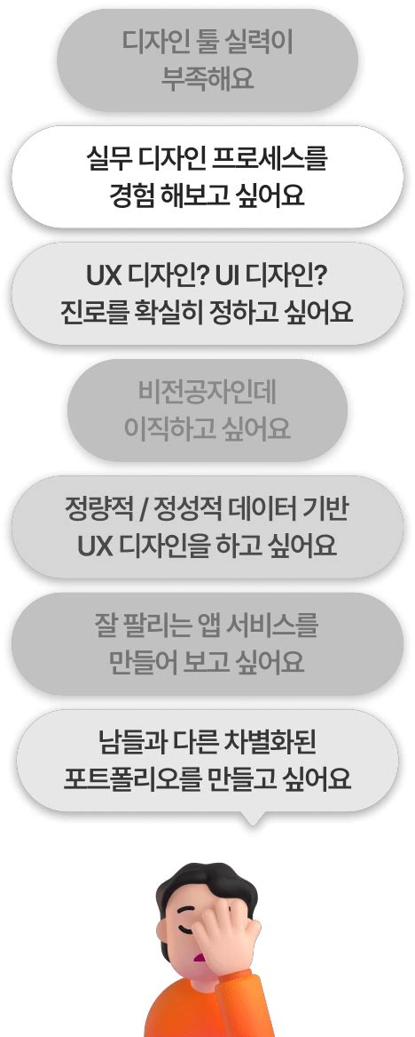 나노디그리 Ux Ui 디자이너 부트캠프