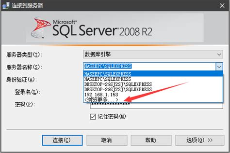 Sql Server无法登录解决方案sql Server登录不上 Csdn博客