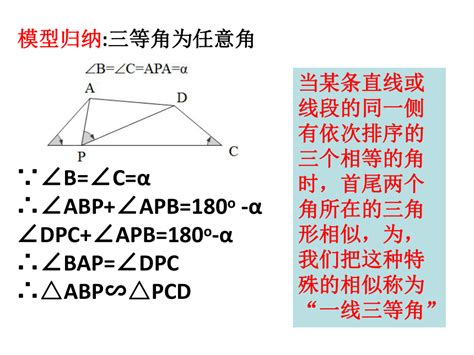 三角形等角点的定义 数学中什么叫等角点 锐角三角形钝角 大山谷图库