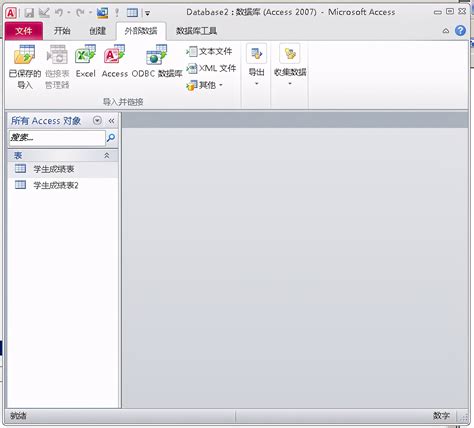 一文学会access数据库，管理数据不再使用excel 正数办公