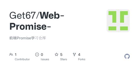 Github Get67web Promise 前端promise学习仓库