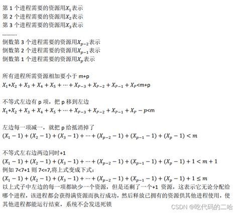 P个进程共享m个同类资源，资源具有互斥性，每个进程使用完资源后，立即释放，每个进程对资源的最大需求量小于该类资源的数目，设所有进程对资源的最大