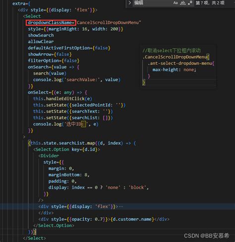 antdesign重写selecet下拉菜单高度，去掉内置滚动条 antd select 设置下拉框dropdown的默认高度 csdn博客