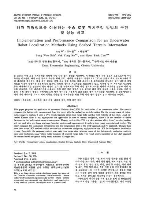 Pdf Implementation And Performance Comparison For An Underwater Robot Localization Methods