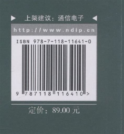 《欠定盲源分离理论与技术现代电子战技术丛书》【正版图书 折扣 优惠 详情 书评 试读】 新华书店网上商城