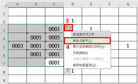 Excel文字轉數字 涵蓋數字與非數字之文字資料時 Lazyorangelife