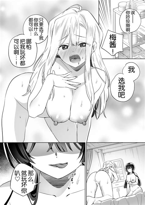 Minna De Ecchi Na Yurikatsu Appli3 Zenpen 让大家一起色色的百合app Page 14 Nhentai Hentai Doujinshi