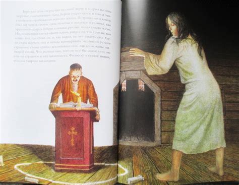 Книга Вий Николай Гоголь Купить книгу читать рецензии Лабиринт