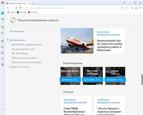 Функции Opera Help