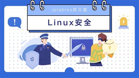 Linux安全之iptables链和表剖析 Youtube