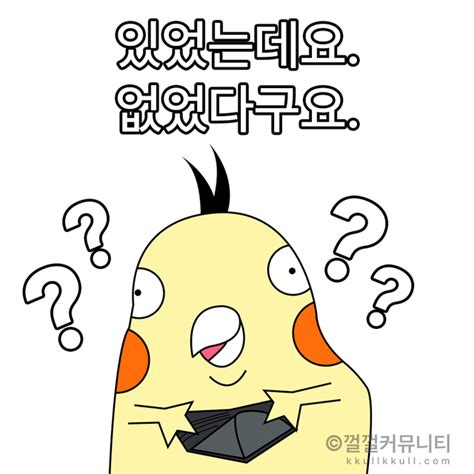 껄무새 껄껄 비트코인 껄껄커뮤니티 암호화폐 코인짤 살껄팔껄 주식짤 있었는데 없었는데 없다구요 인스타공백닷컴