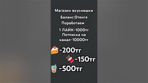 Магазин вкусняшек Youtube