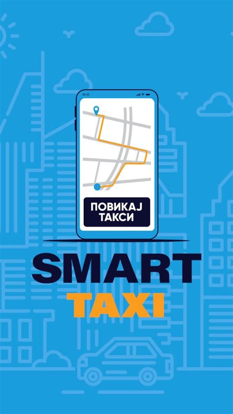 Smart Taxi And Driver 🎯 Smart Taxi Mk Паметен избор за брз и безбеден
