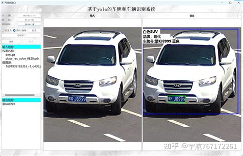 基于yolo的车牌与车型识别系统 知乎
