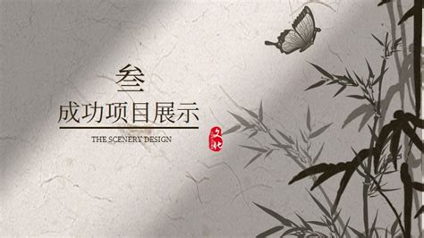 Ancient Style Background Ppt Template Google Slide And PowerPoint Template Antiquity Bamboo