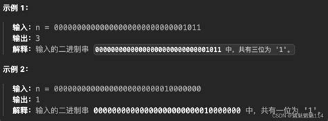 Leetcode191 位1的个数