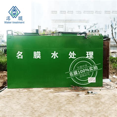 成都酒店污水处理设备 名膜四川宾馆污水处理设备 名膜水处理厂家