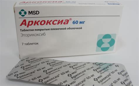 Аркоксиа: инструкция по применению таблеток, состав, дозировка, аналоги ...